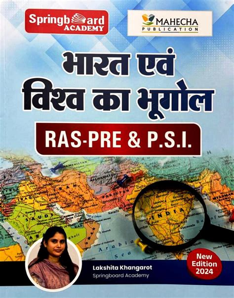 Spring Board Ras Pre Si Bharat Evam Vishv Ka Bhugol Hindi 2024 By