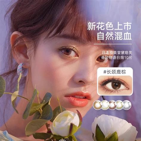 日本妆美堂Decorative 动物系列美瞳女日抛10片盒装隐形眼镜进口