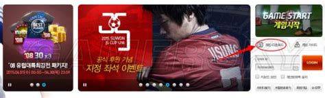 Fifa Online3韩服数据库地址 韩服官网地址 韩服下载攻略 游民星空