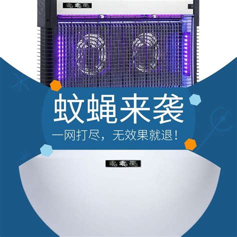 灭蚊蝇灯图片 海量高清灭蚊蝇灯图片大全 阿里巴巴
