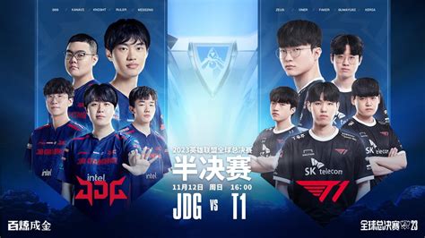 징동 Vs 티원 중국쪽 대결 포스터 롤 리그 오브 레전드 에펨코리아