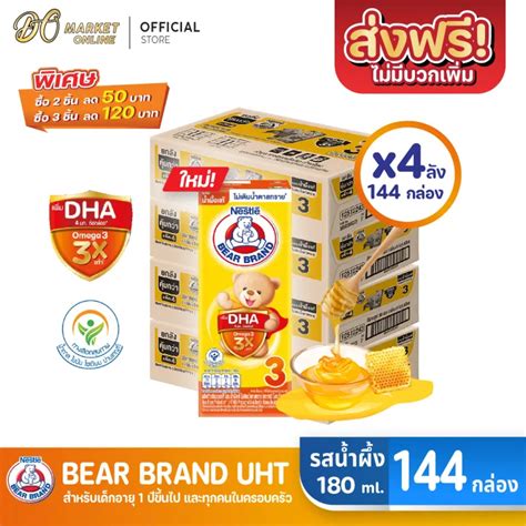 ส่งฟรี X 4 ลัง Bear Brand นมหมี รสน้ำผึ้งโพรเท็กซ์ชัน นมกล่องยูเอชที