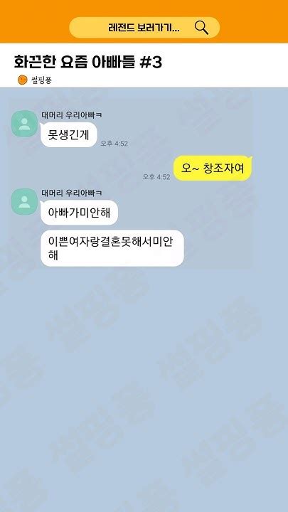 아빠가 하드캐리한 가족 카톡 레전드 2탄 ㅋㅋㅋㅋ Youtube