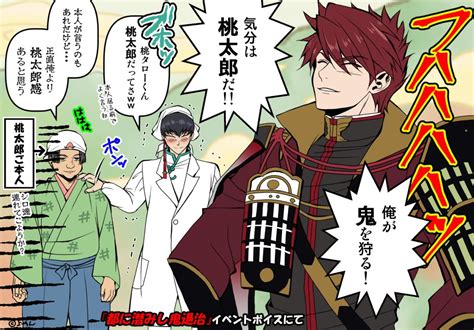 刀剣乱舞「【刀剣乱舞×鬼灯の冷徹×薄桜鬼】 土産のレベルが半端ない審神者ww 土方さんと」よーちん811 C104【ナ47ab】の漫画