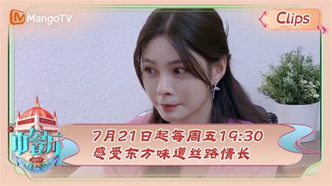 【精彩看点】林大厨参加赵又廷组会议心酸变成1v4，赶赴黄晓明组报到马上投入工作！ 《中餐厅7》chinese Restaurant S7