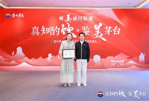 将美进行到底 贵州八方酒业有限公司荣获贵州茅台酒2022服务营销创新奖