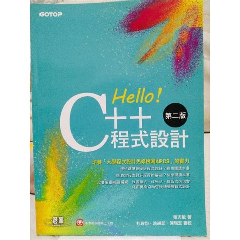 近全新c程式設計二手書 蝦皮購物