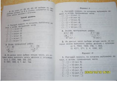 Истомина Математика 6 Класс Учебник - samxedroistori