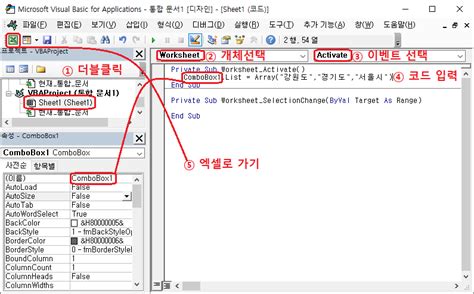 2 02 콤보 상자combobox Vba로 Excel을 우아하게 사용하기