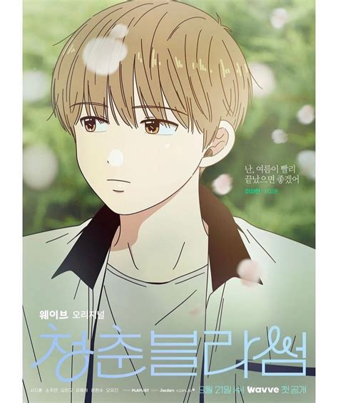 투디갤 ㅆㄷ주의 씨발 청춘블라썸 캐스팅실화냐