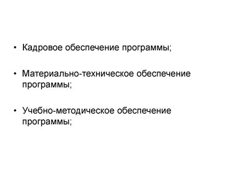 Разработка адаптированных образовательных программ технической