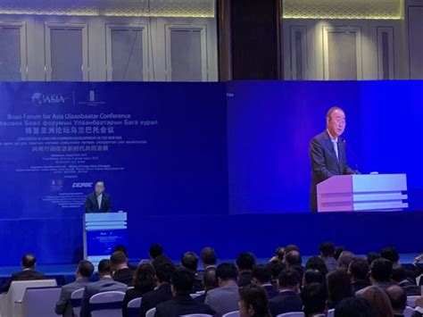 Mfa Mongolia On Twitter НҮБ ын ЕНБД асан Азийн төлөөх Боао Форумын