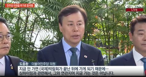 태희 Taehee 도종환 의원이 논란속 베이징에 도착했다