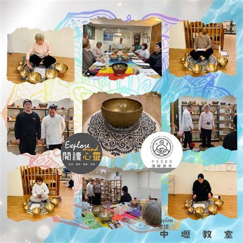 閱讀心靈｜頌缽原本【團體靜心】帶領者課程 ＃團體頌缽課程 ＃台北音療師 ＃在職進修課程 ＃中壢團體頌缽 專業講座訓練 Beclass