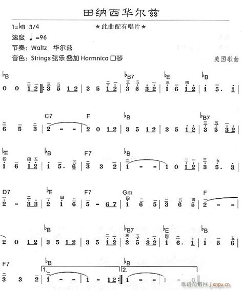 田纳西华尔兹 歌谱简谱网
