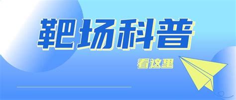 靶场科普 Sql注入之编码注入 知乎