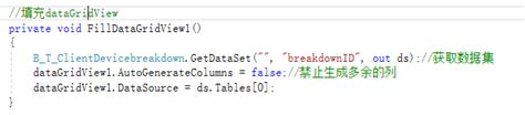 如何禁止datagridview展示多余的列datagridview 不显示多余字段 Csdn博客