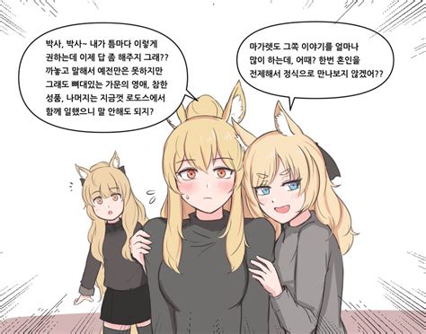 [명일방주] 니어 가 긴급중매 팬픽 패러디만화