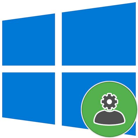 Как удалить администратора в Windows 10