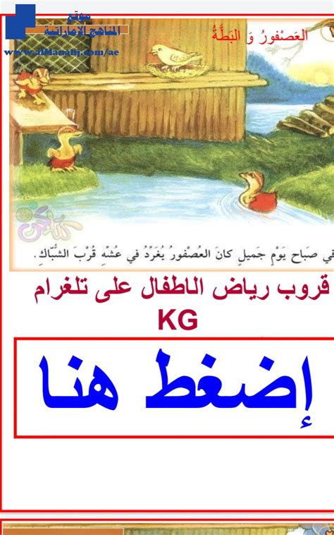 تحميل رسم الهمزة المتوسطة على ألف لغة عربية السابع ف1 بحرين
