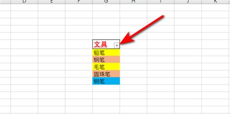 excel按颜色筛选数据 新知