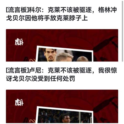 格林是这么说戈贝尔的 Nga玩家社区