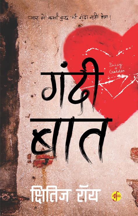 गन्दी बात हिन्दीकुंजhindi Websiteliterary Web Patrika
