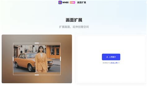 五大ai扩图平台，畅玩图片扩展神奇功能百度ai扩图网页版 Csdn博客