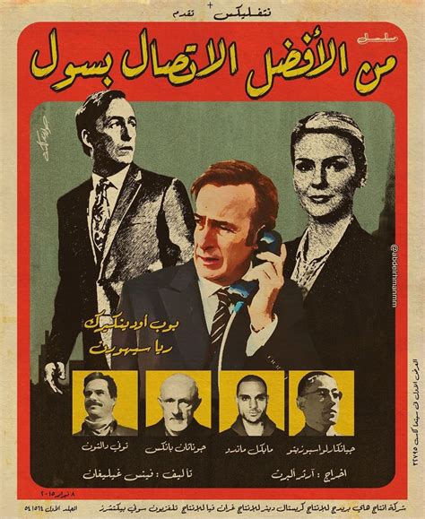 In Pictures Abdelrhman Mohameds In Retro Vogue Movie Posters Cairo