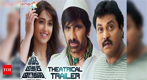Amar Akbar Anthony The Theatrical Trailer Of Ravi Teja Ileana D