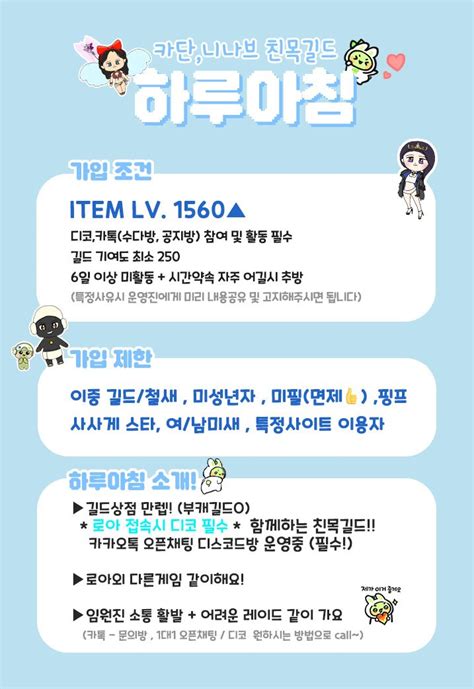 로스트아크 인벤 중소친목길드 ️☘️하루아침☘️★ 같이 숙제할래용 로스트아크 인벤 길드 찾기모집 게시판