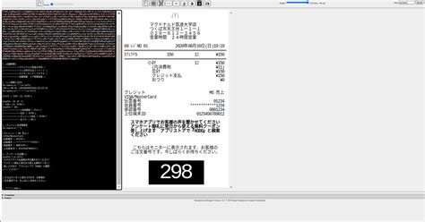 receiptlineでマクドナルドのレシートを再現 receiptline qiita