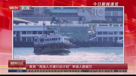 香港“高端人才通行证计划”申请人数破万北京时间