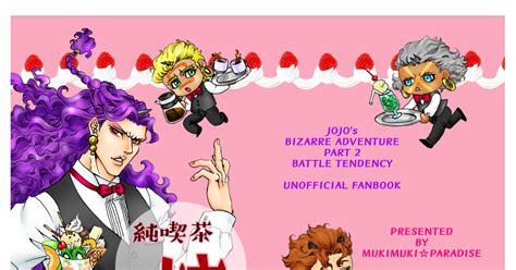 Jojo【腐】 純喫茶・柱 にしたに めれのマンガ 漫画 柱の男 ワムウ Pixiv