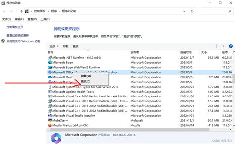 修复microsoft Office的word、excel、ppt丢失图标office图标丢失 Csdn博客