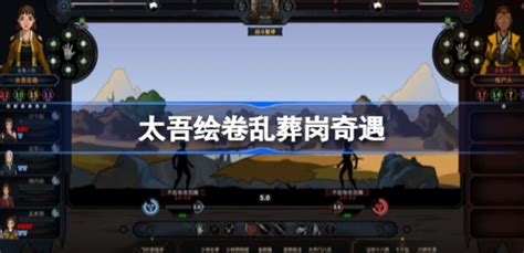 太吾绘卷蛐蛐排行榜 最新蛐蛐强度排行榜一览 燕鹿手游网