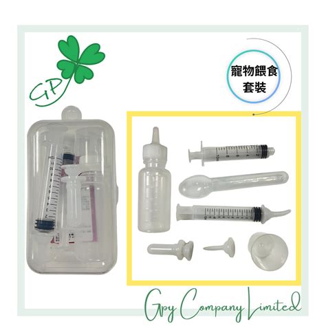 寵物餵飼套裝貓狗餵藥器針筒and奶瓶式餵藥量杯寵物用品 顏色 白色白色 Hktvmall 香港最大網購平台