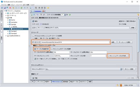キャッシュデータベースとしてmicrosoft Sql Serverを使用する際のvarchar型の注意点について Tibcoサポート