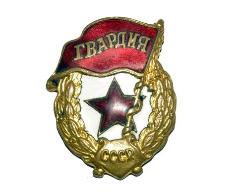 знак Гвардия, Знак Гвардия образца 1942 года, нагрудный знак Красной ...