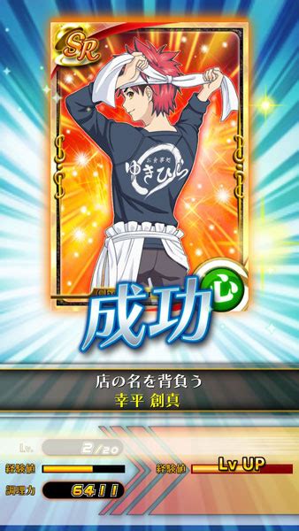 Shokugeki No Soma Saikyō No Recipe Iosandroid Metal Bridges