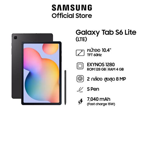 Samsung Galaxy Tab S Lite LTE GB แทบเลต กลอง MP S Pen จอใหญ เลอกสได