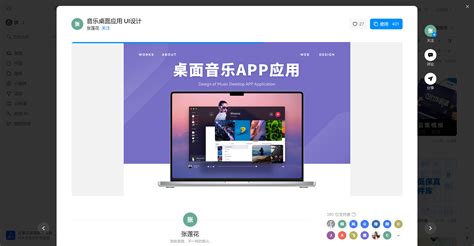 Pc端ui设计模板大汇总，这9款设计师必备！ 即时设计