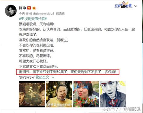 天盛長歌遭質疑陳坤微博回應這回復並不過氣 每日頭條