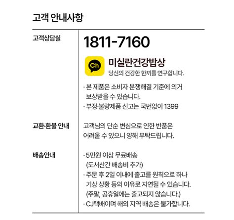 유기농 현미 후레이크채소비건시리얼 20봉 묶음 미실란