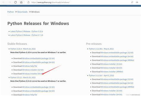 Python下载安装与卸载pywin32下载安装 Csdn博客