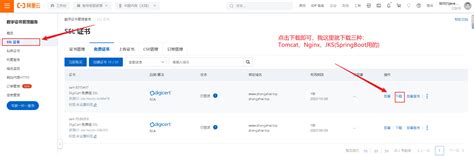 网站SSL证书部署 Java小白的搬砖路 博客园