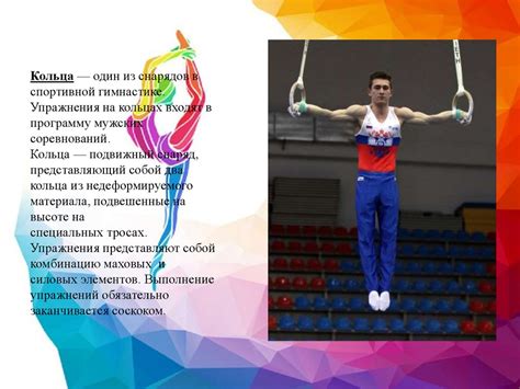 Спортивная гимнастика мой любимый вид спорта Online Presentation