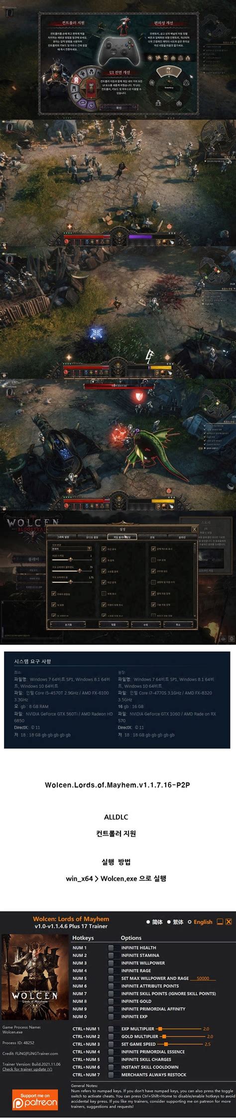 한글 울센 로드 오브 메이햄 V11716
