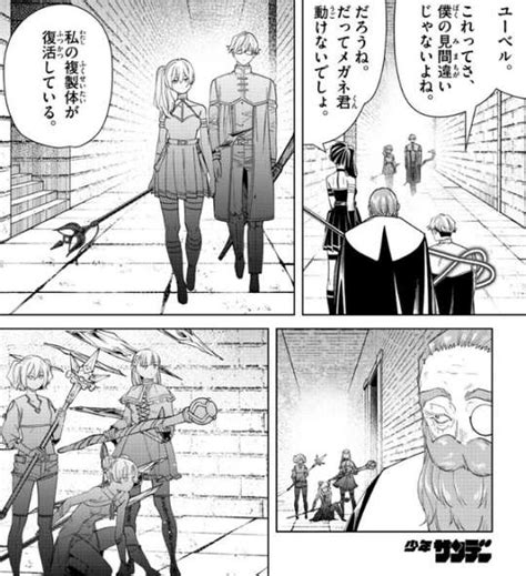 【ネタバレ】葬送のフリーレン 第55話「第二次試験終了」の感想 漫画、アニメ、ゲームのネタバレ感想