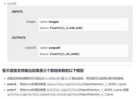 Java 目标识别检测 调用 Onnx 模型，支持yolov5 Yolov7 Yolov8java目标识别 Csdn博客